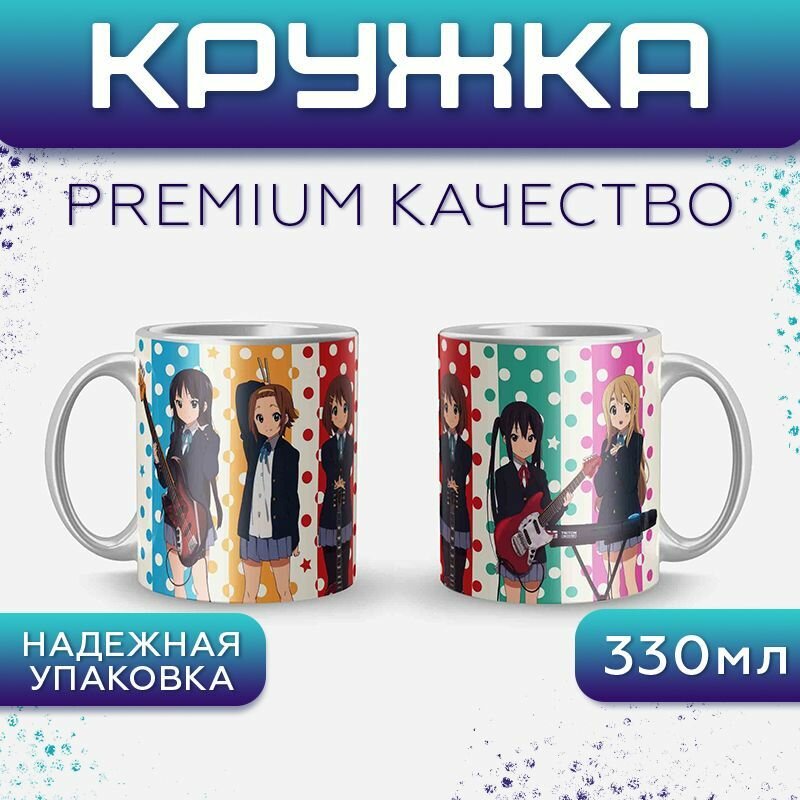 Кружка с аниме принтом "K-on" арт. CUP0658