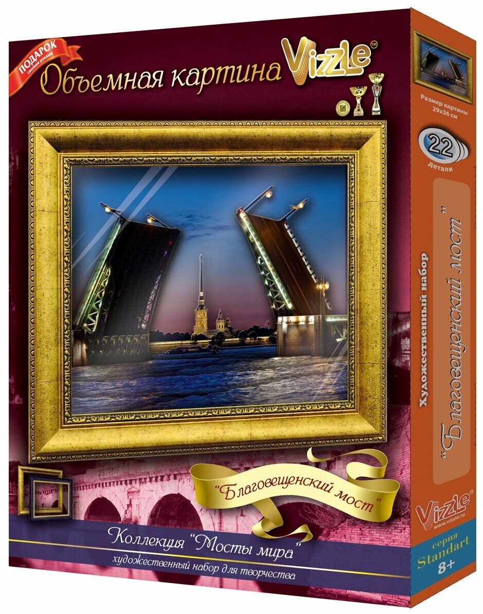 Vizzle Объемная картина "Дворцовый мост" 0153