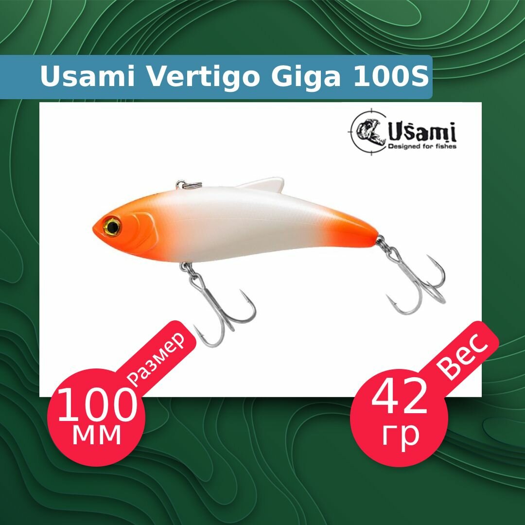 Воблер для рыбалки Usami Vertigo Giga 100S #623 Glow