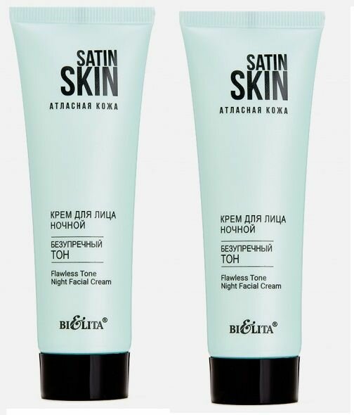 Belita Крем для лица ночной SATIN SKIN "Безупречный тон", 50 мл, 2 шт