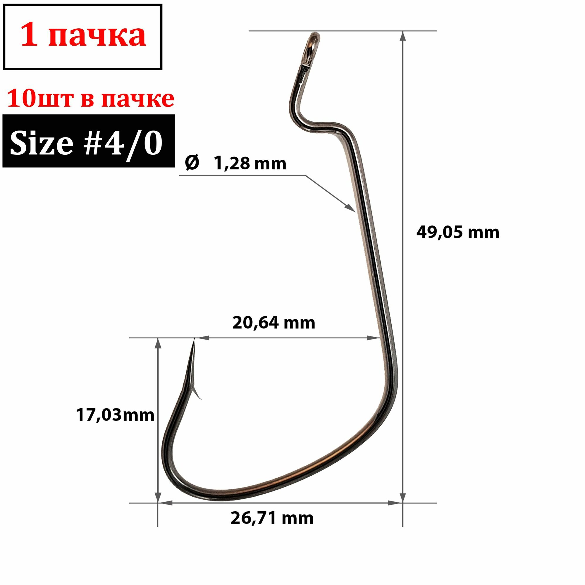 Крючок "Catcher" OFFSET WORM 0741 Size 4/0 (1 пакетик)