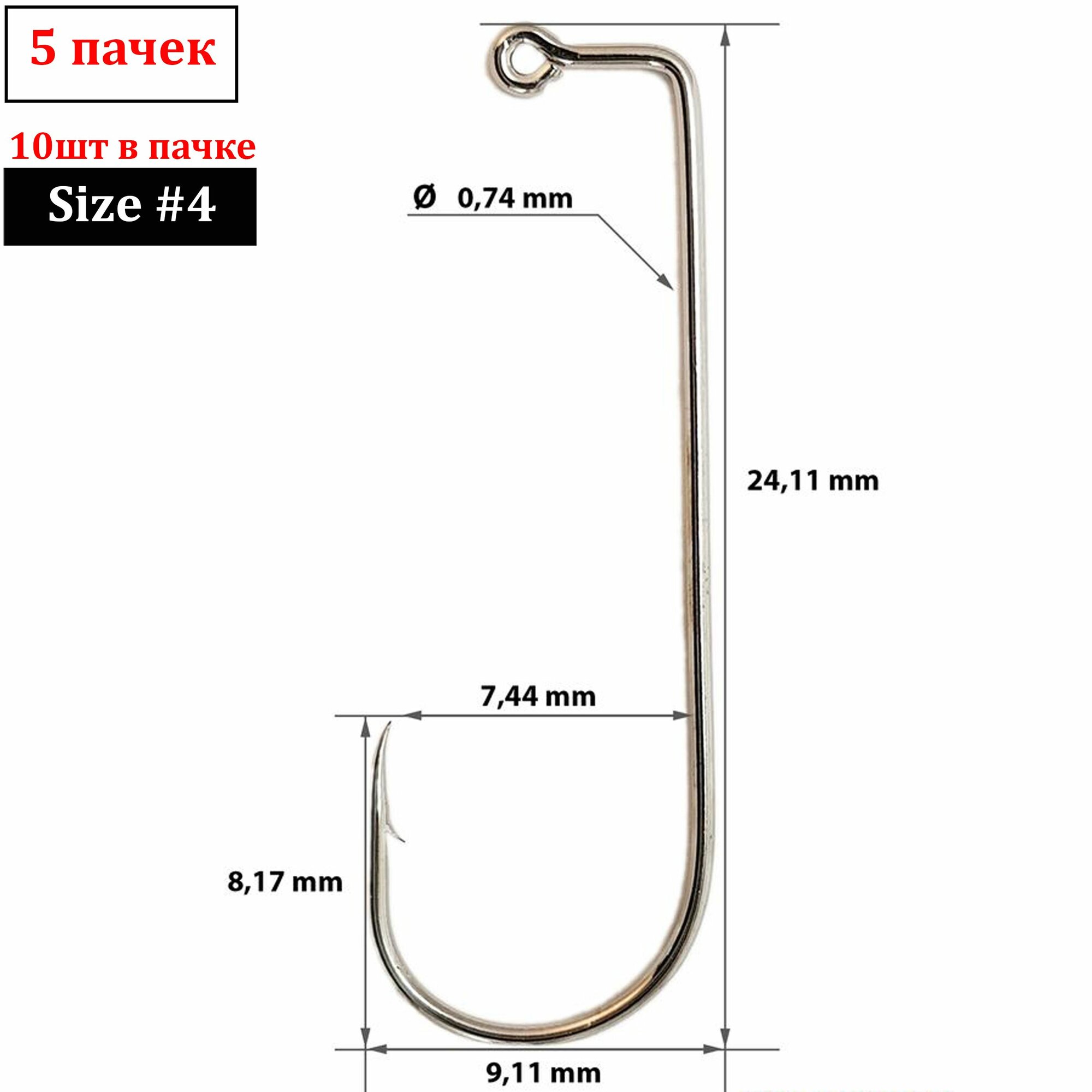 Крючок джиговый "Catcher" 071 Белый (Gamakatsu) Size 4 (5 пакетиков)