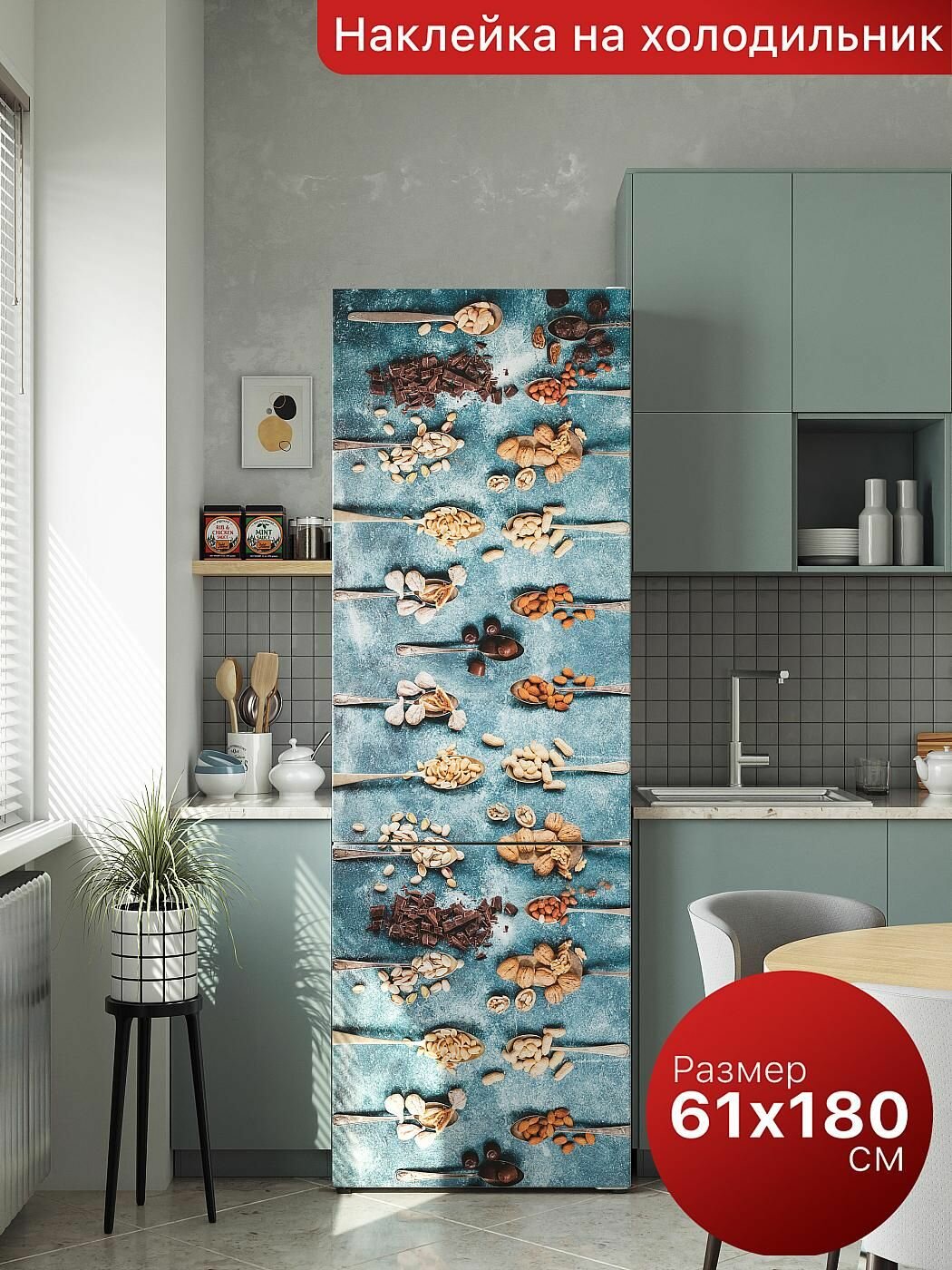 Самоклеящаяся пленка на холодильник 61х180 см. Интерьерная наклейка для кухни. Декоративная наклейка для мебели.