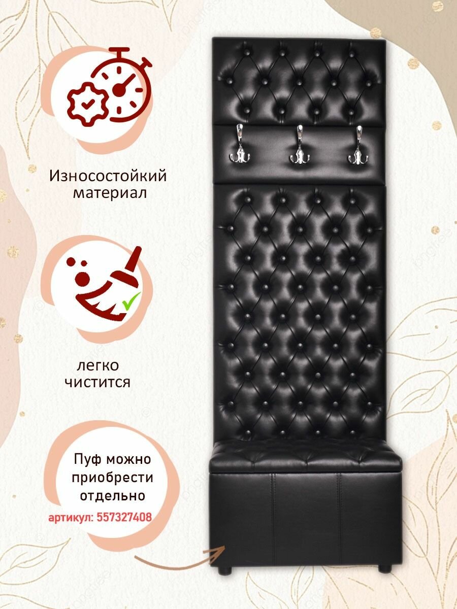 Вешалка настенная в прихожую экокожа для одежды каретная стяжка Черная 140*60*5.5 см