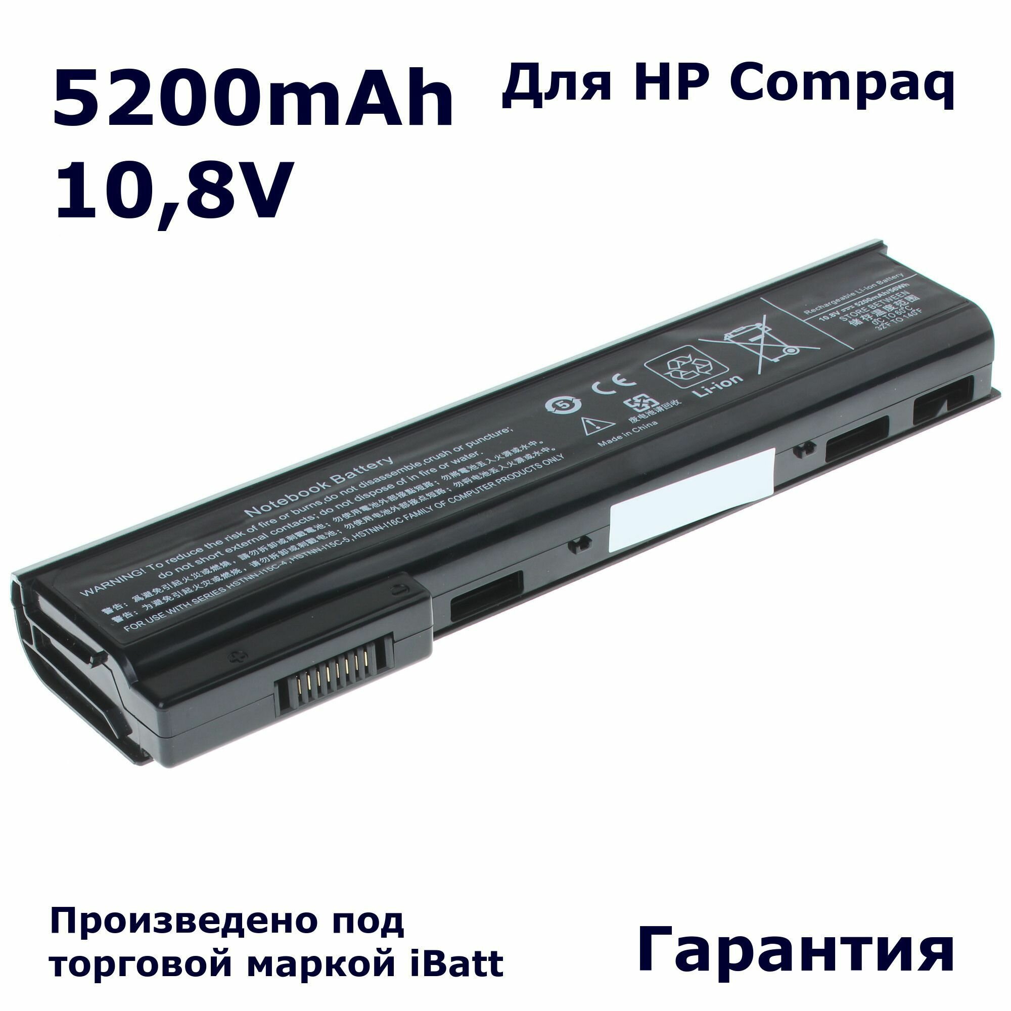 Аккумулятор iBatt 5200mAh, для HP Compaq ProBook 650 G1 640 645 CA06 CA09 CA06XL HSTNN-LB4X HSTNN-LB4Y 718755-001 CA09XL E7U21AA HSTNN-DB4Y HSTNN-iB4W HSTNN-LB4Z E7U22AA