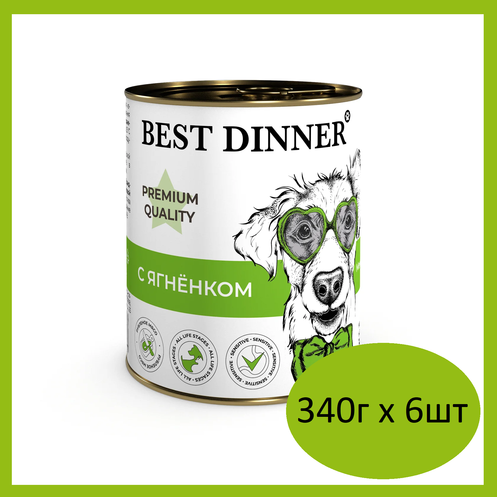 Влажный консервированный корм для собак и щенков Best Dinner Меню №1 С Ягненком, 340г х 6шт