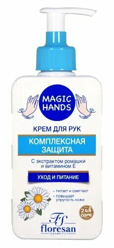 Floresan magic hands крем для рук комплексная защита 250 мл 2уп