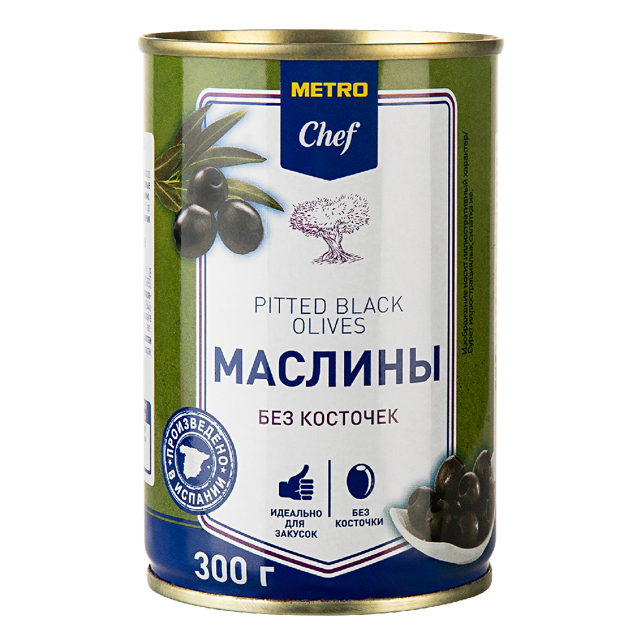 Маслины Metro Chef без косточки 300 г