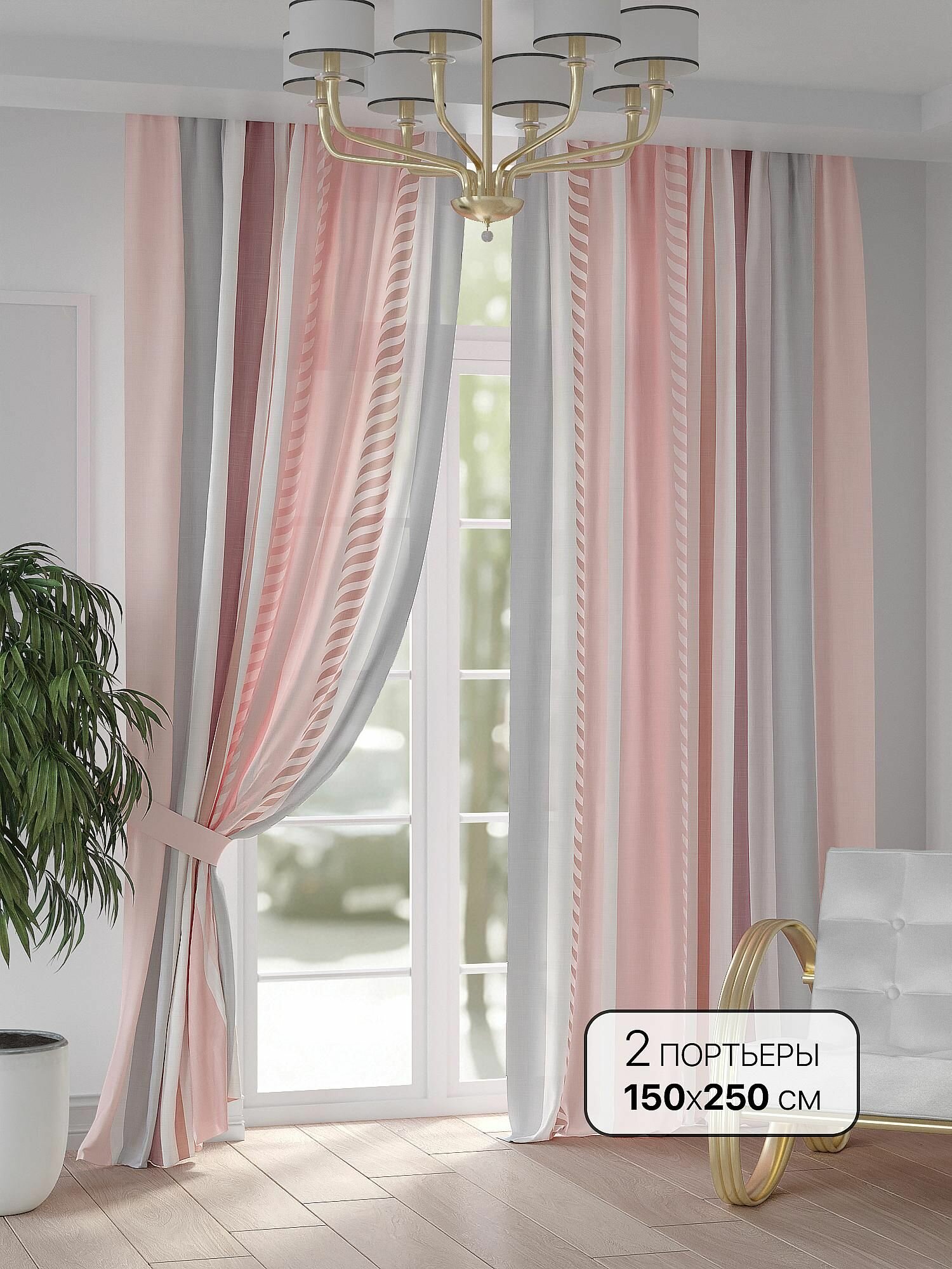Комплекты штор AT HOME / шторы в комнату 150х250 см / Ранмирокс