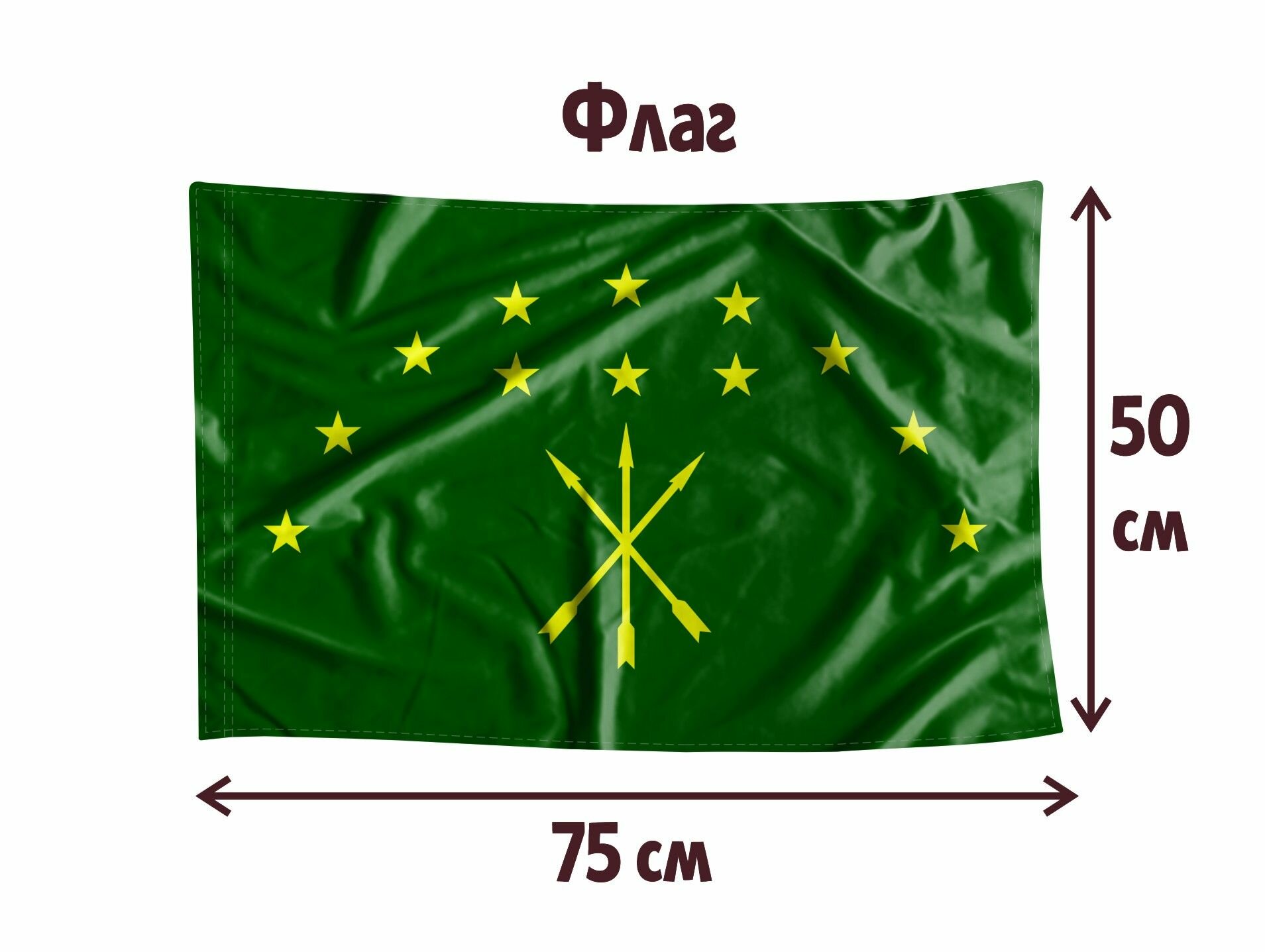 Флаг MIGOM 0001 - Республика Адыгея