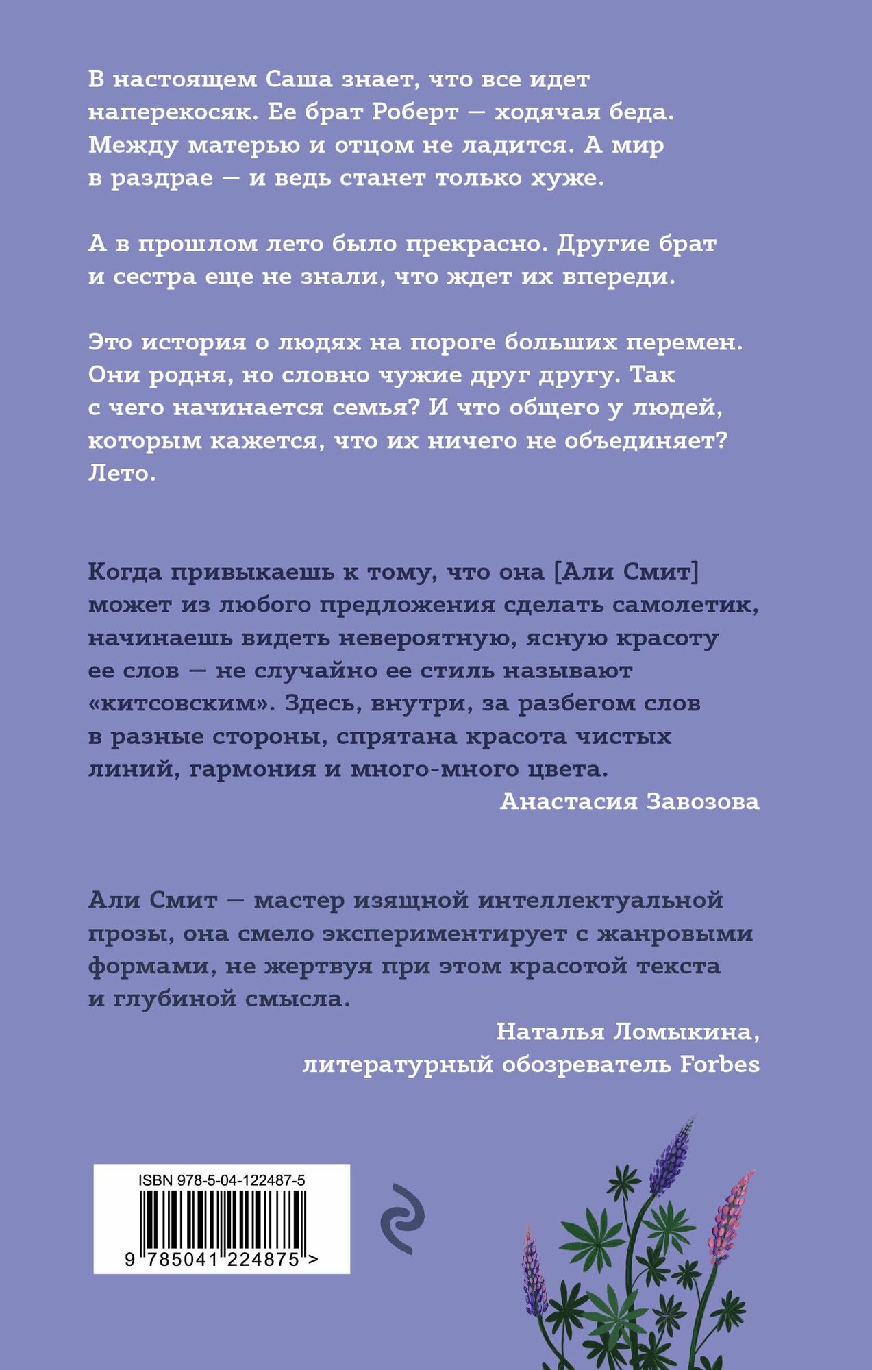 Лето — фото 1