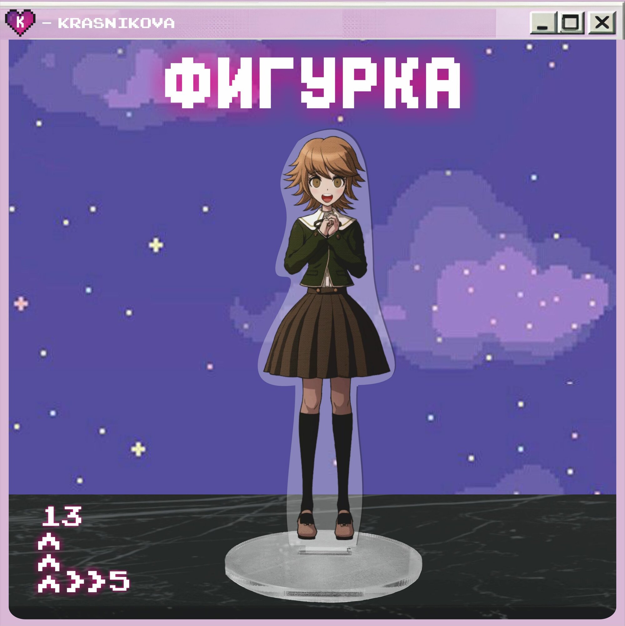 Акриловая фигурка / Данганронпа Чихиро Фуджисаки