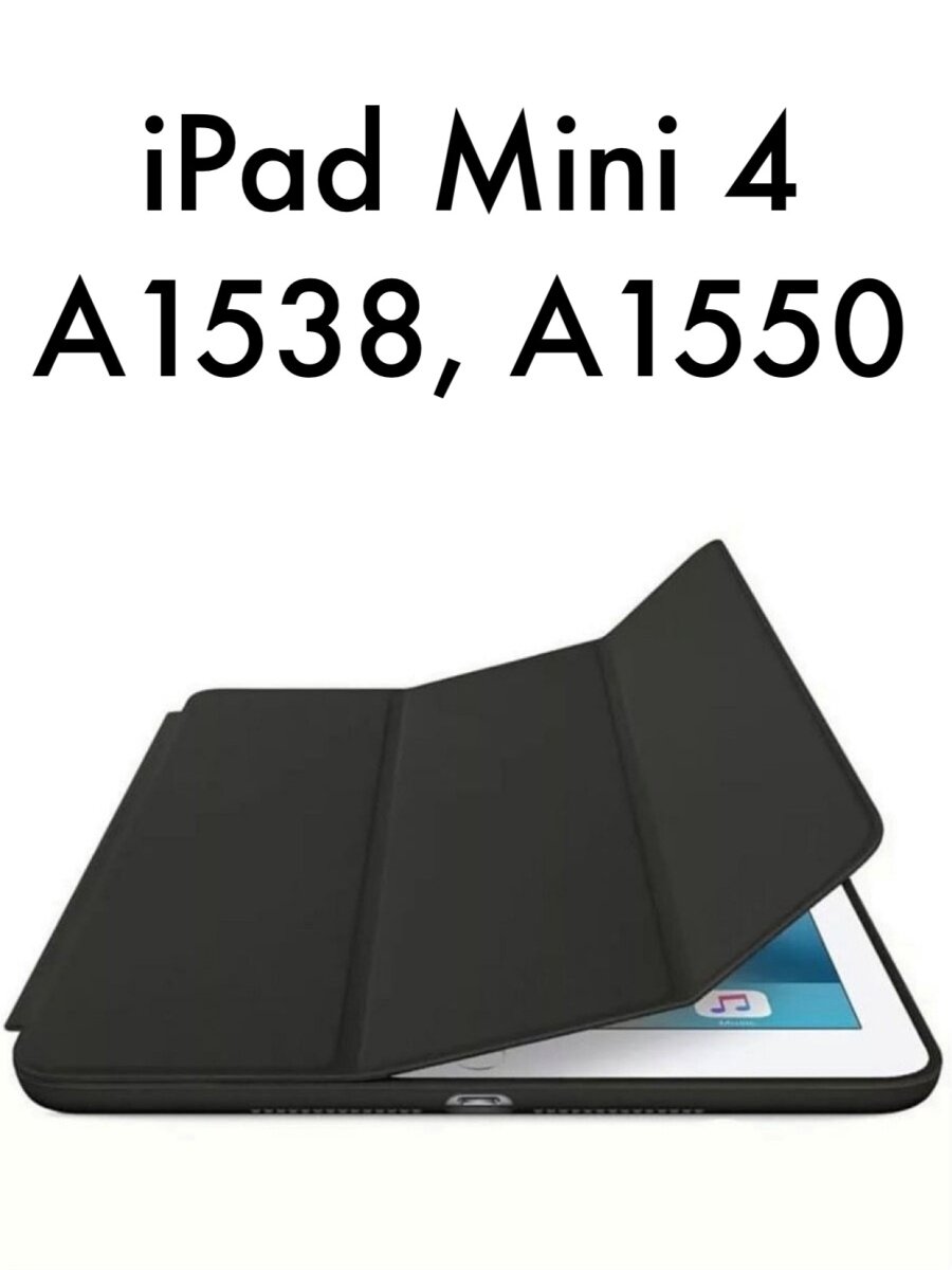 Чехол для iPad Mini 4 2015 г.