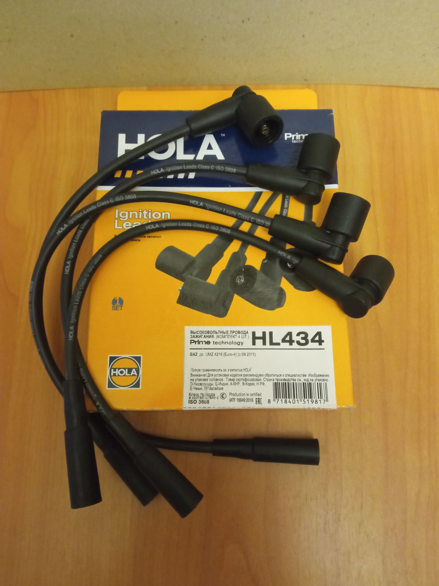 Высоковольтные провода для ГАЗ, Газель, Газель Бизнес, Соболь, Баргузин, УАЗ с инжекторными двигателями А274, УМЗ 4216 евро 4, силиконовые. После 09.2011 г. Комплект HOLA, Нидерланды