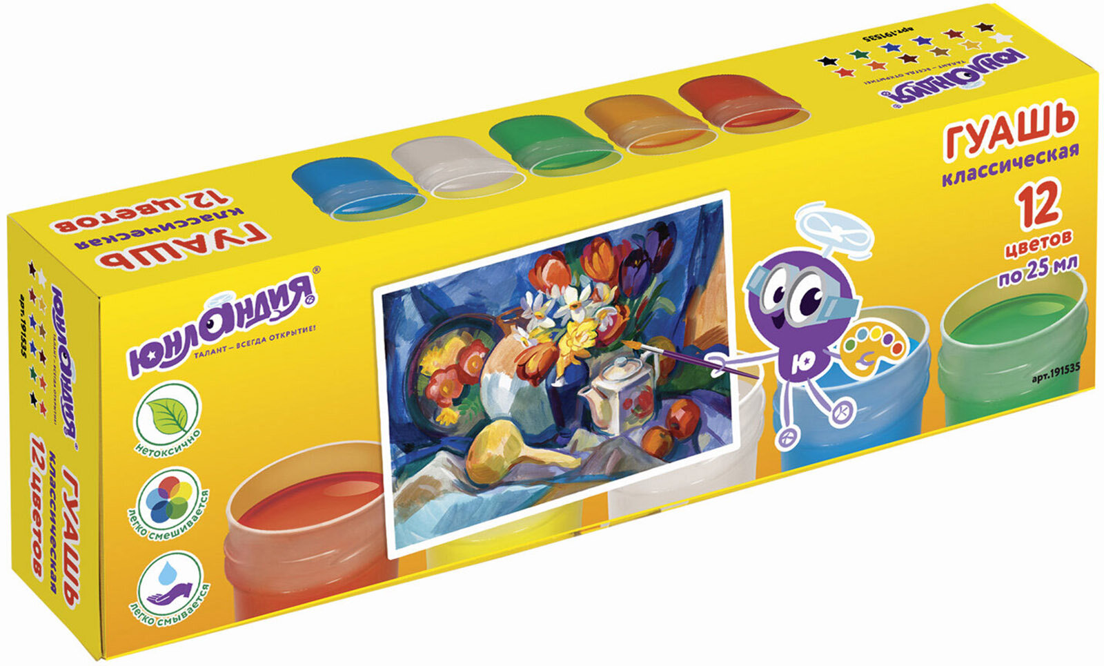Гуашь Юнландик-художник, 12 цветов