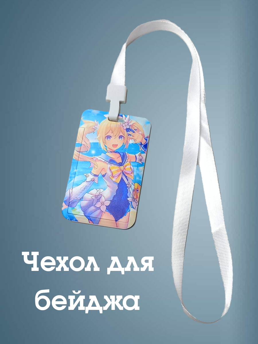 Чехол для бейджа Melody, на ленте, пластик, вертикальное крепление, сине/голубой