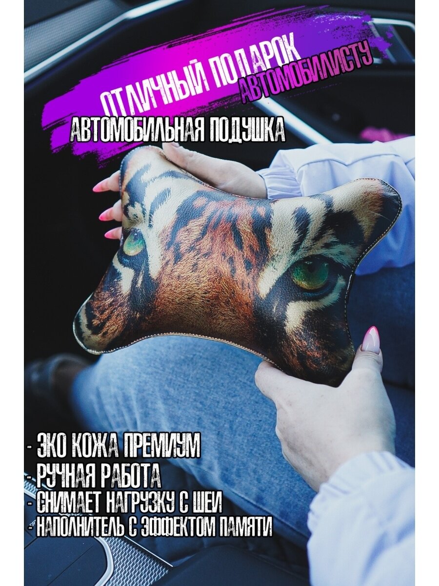 Автоподушка из экокожи с эффектом памяти