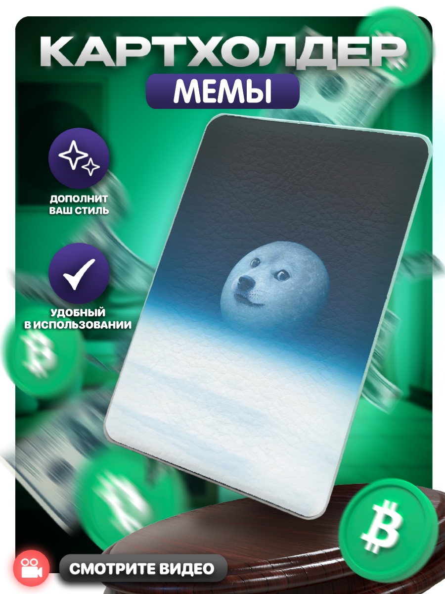 Визитница
