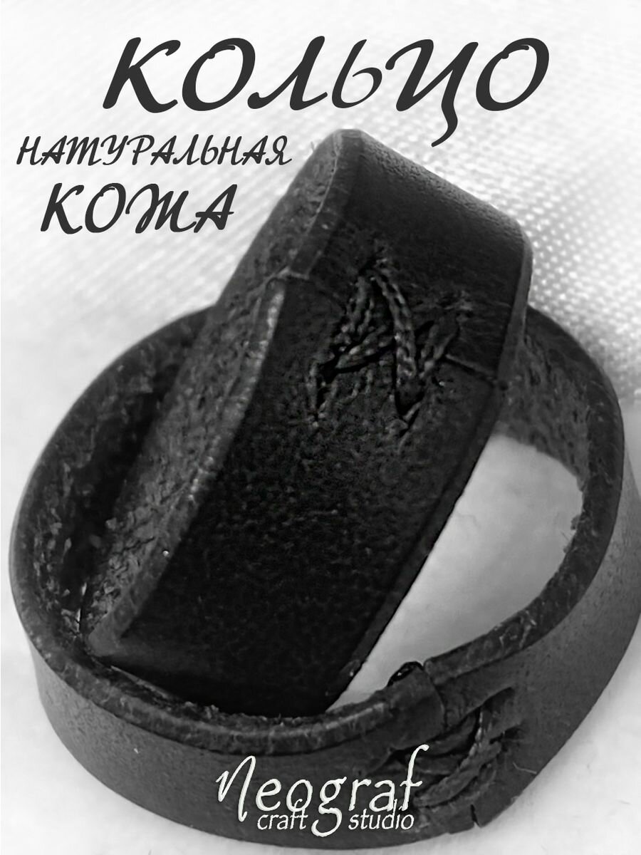 Кольцо плетеное