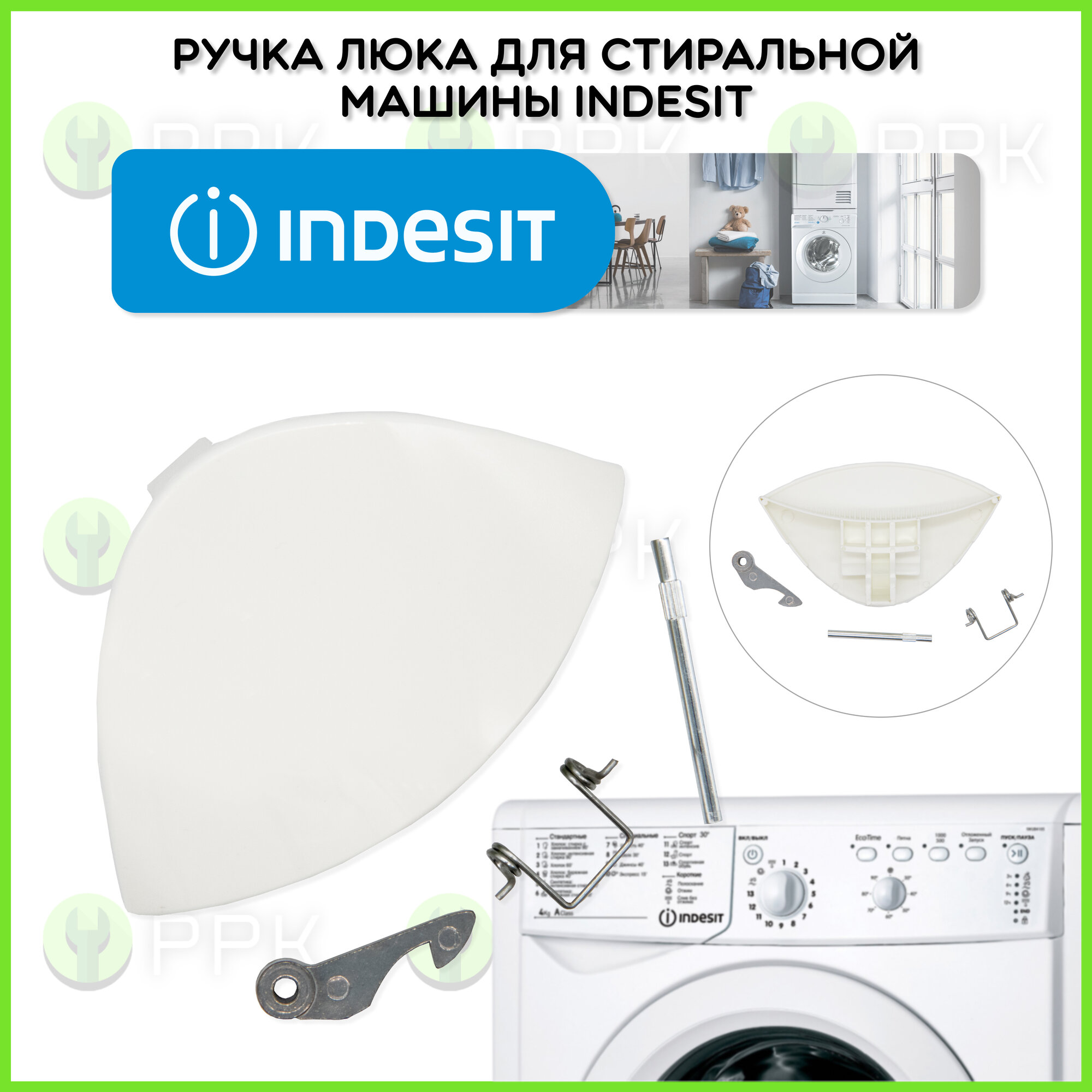 Ручка люка для стиральной машины Indesit C00075323 482000022682 WL143 AR3837 AR3848 DHL001ID