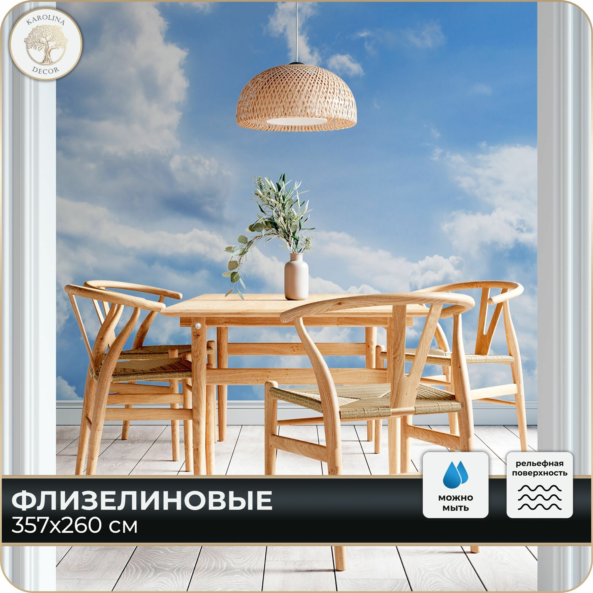 Фотообои Небо в детскую в зал в гостиную в комнату 350х260