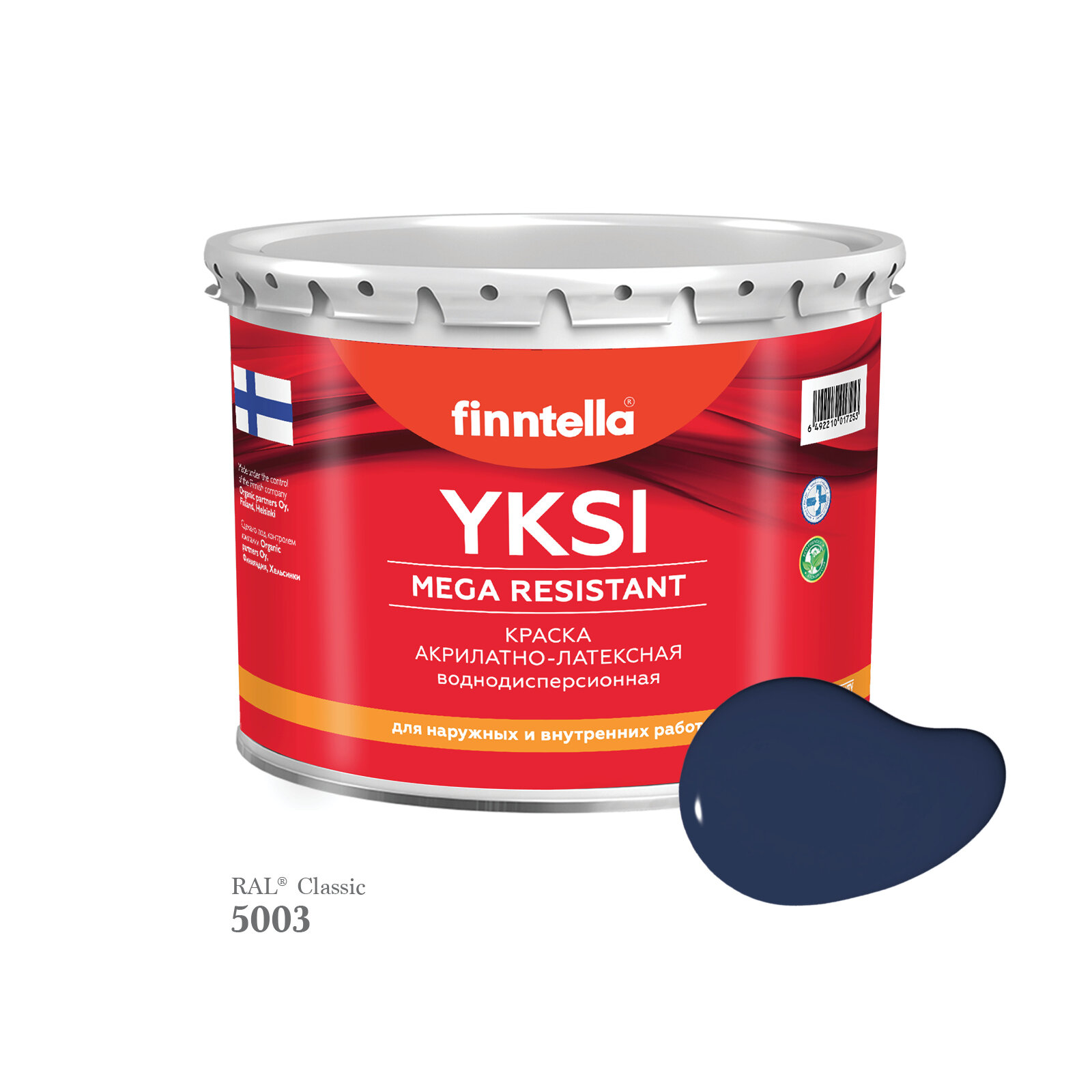 Краска YKSI, цвет RAL5003 Сапфирово-синий (Sapphire blue), 2,7л