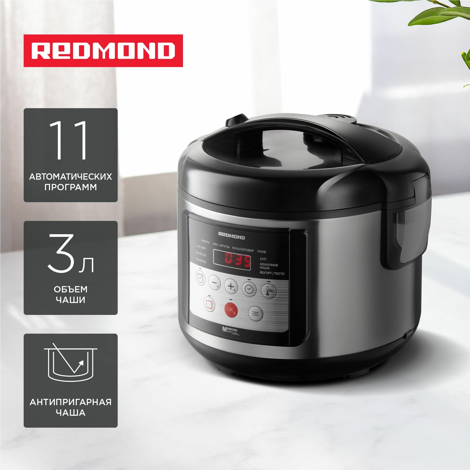 REDMOND MC103 — отзывы покупателей