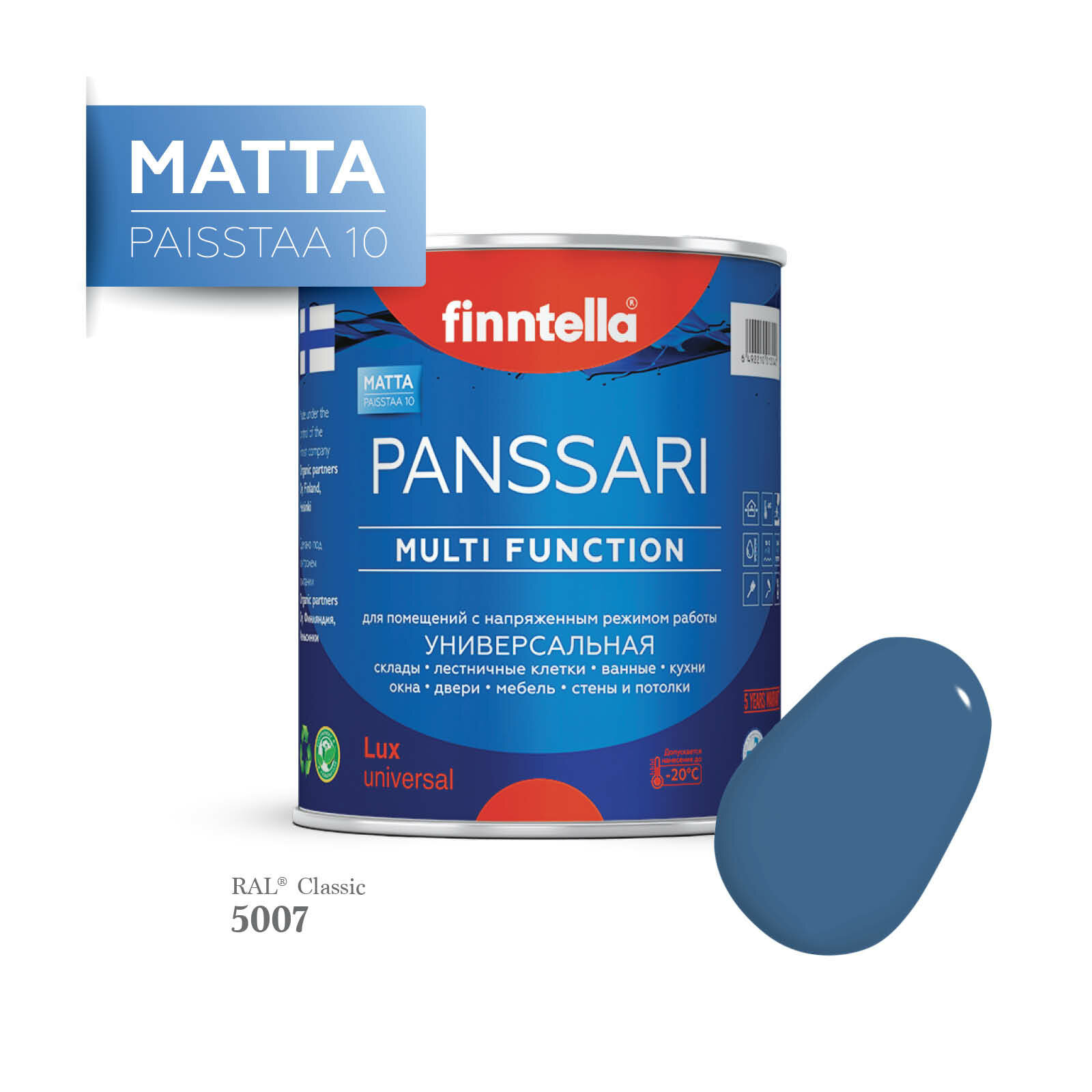 Краска PANSSARI Matta, цвет RAL5007 Бриллиантово-синий (Brilliant blue), 0,9л