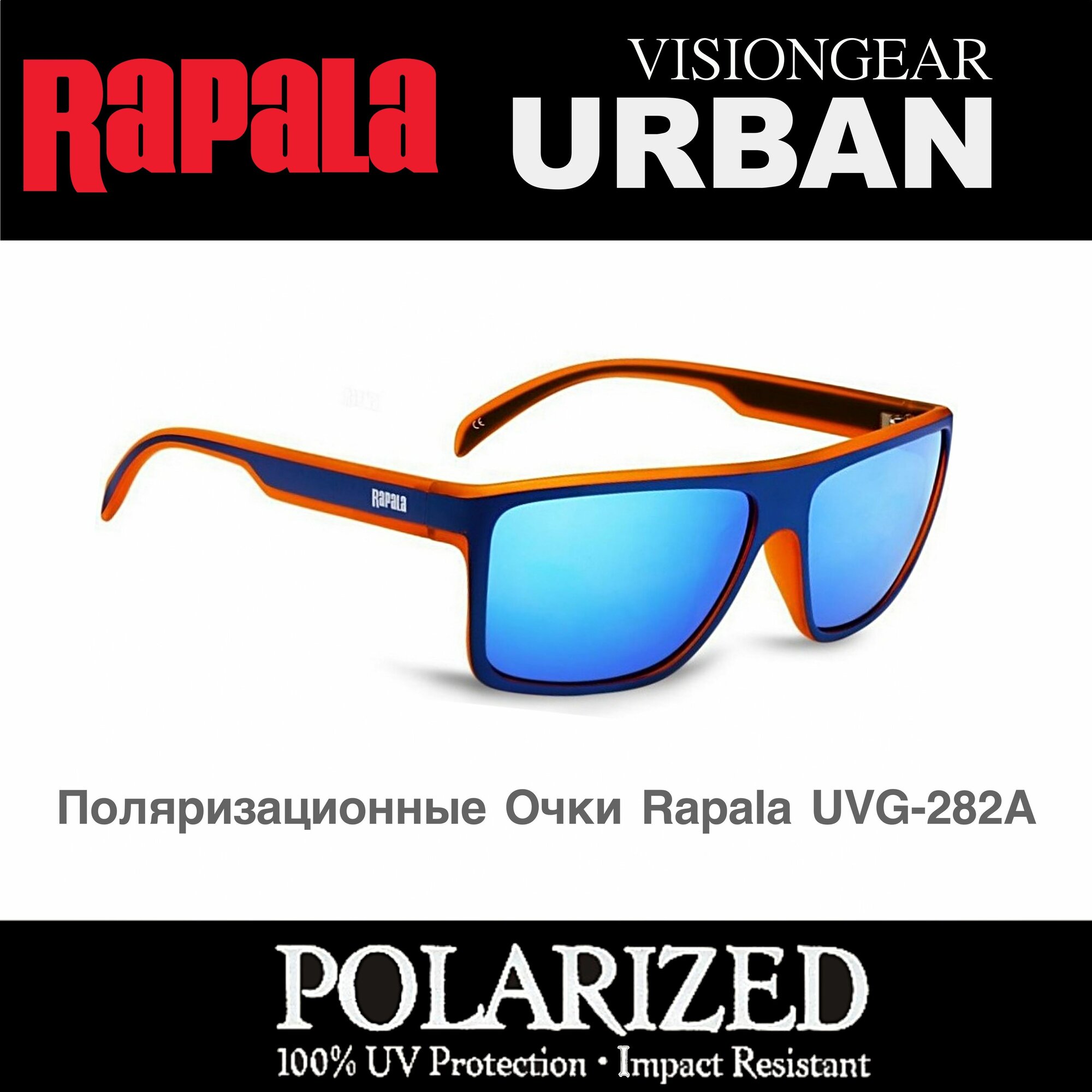 Солнцезащитные очки