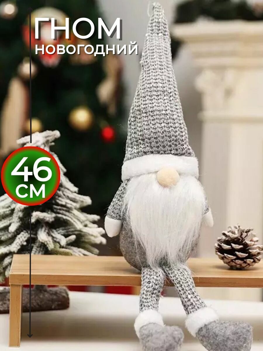 Сувенир Новогодний безликий гном