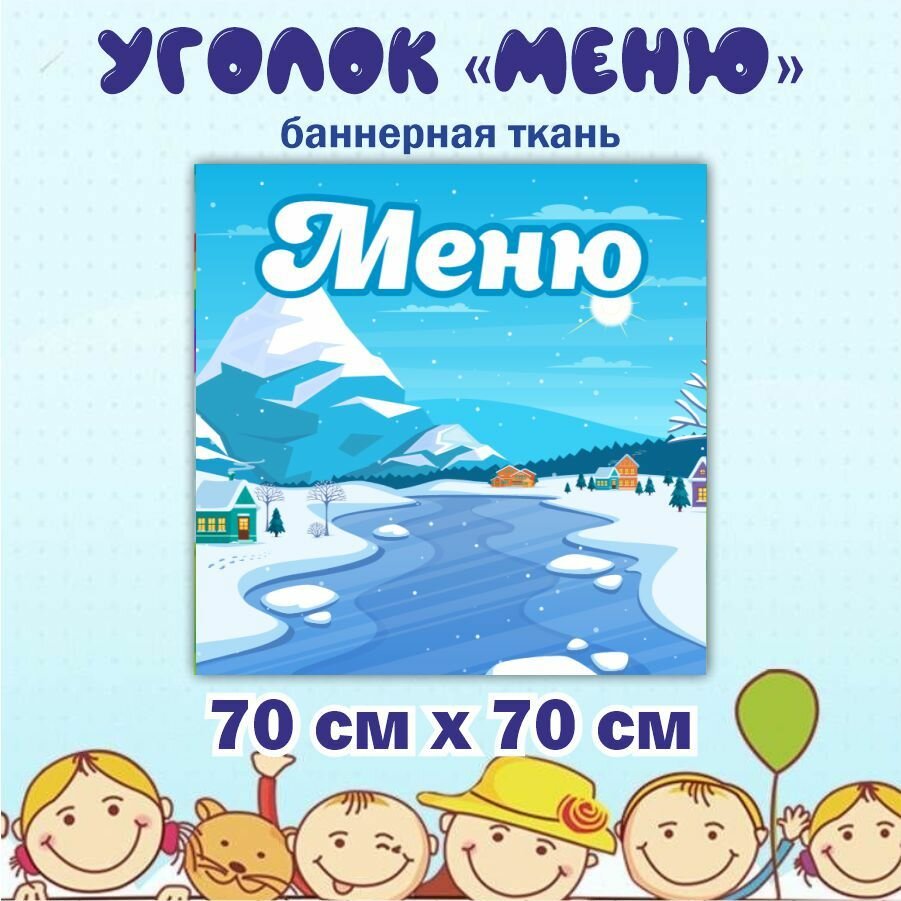 Стенд школьный классный уголок