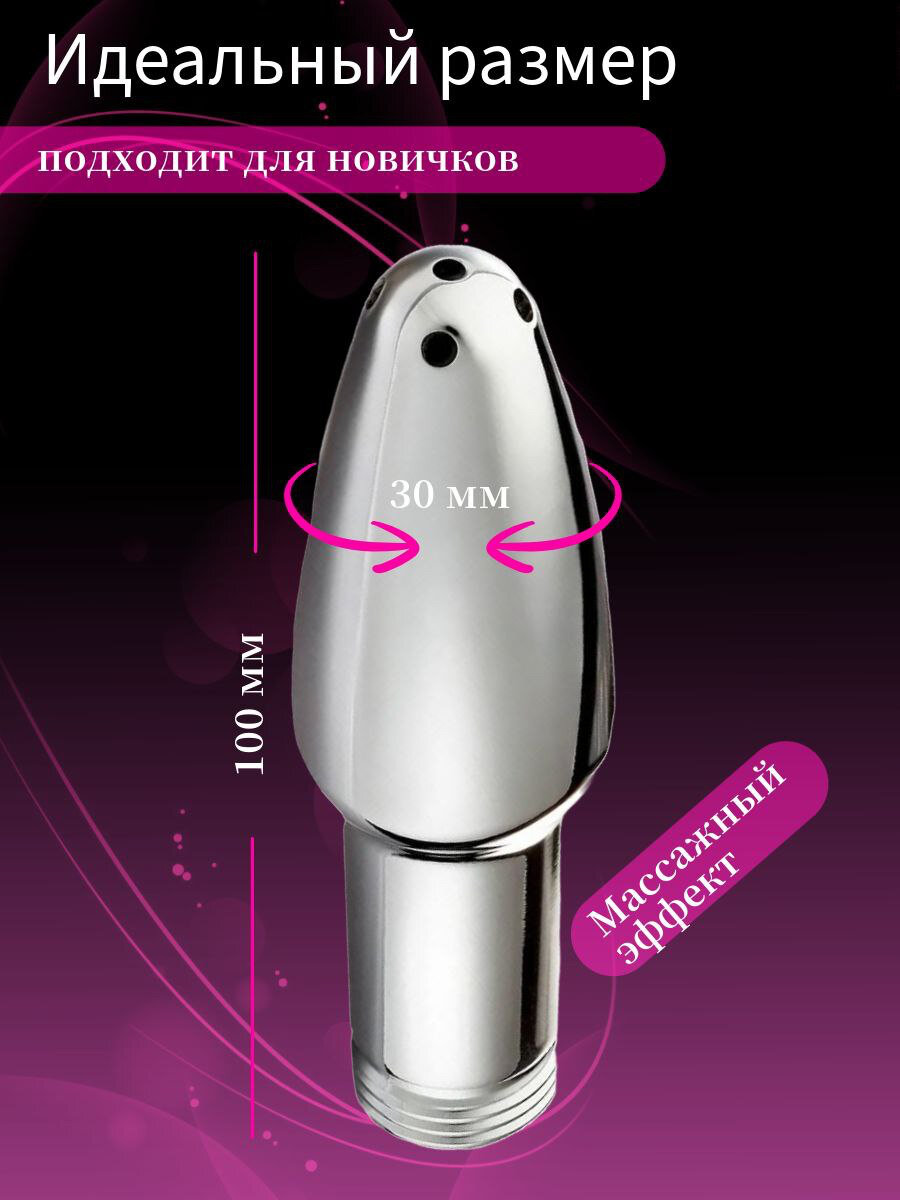 Анальный душ, спринцовка насадка для душа, клизма для подготовки перед сексом, анальная пробка, анальная груша