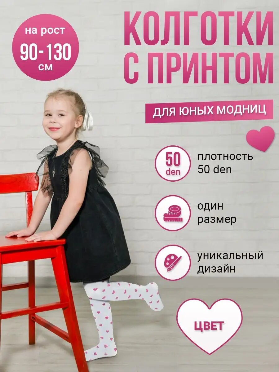 Колготки  2023, 50 den