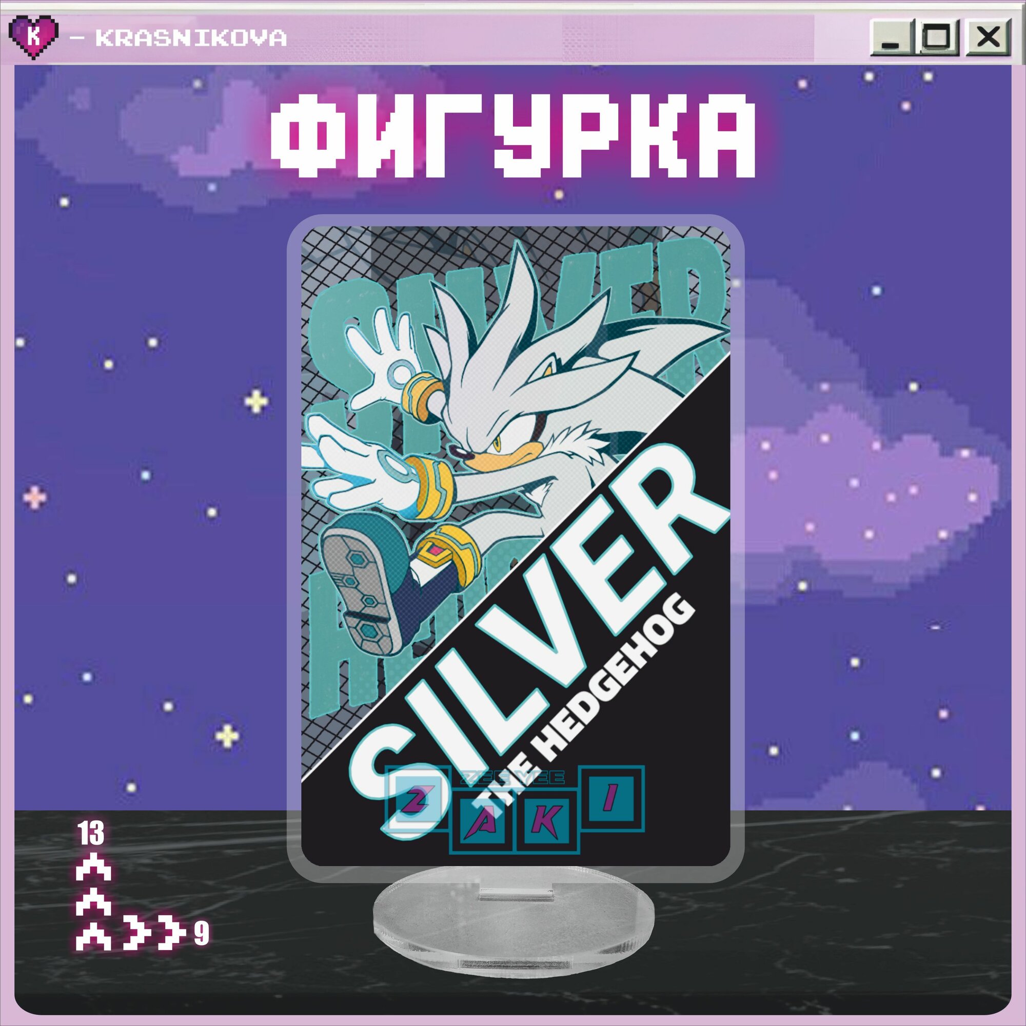Акриловая фигурка / еж Соник Sonic Сильвер