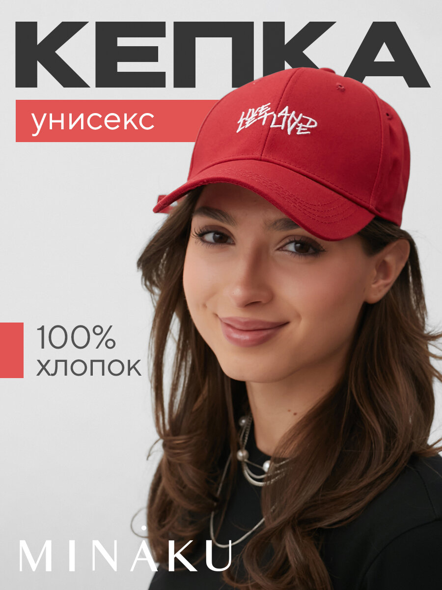 Кепка для женщин