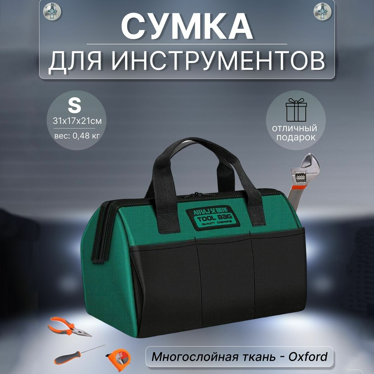 Сумка строительная для хранения инструментов- AIRAJ TOOL BAG-13