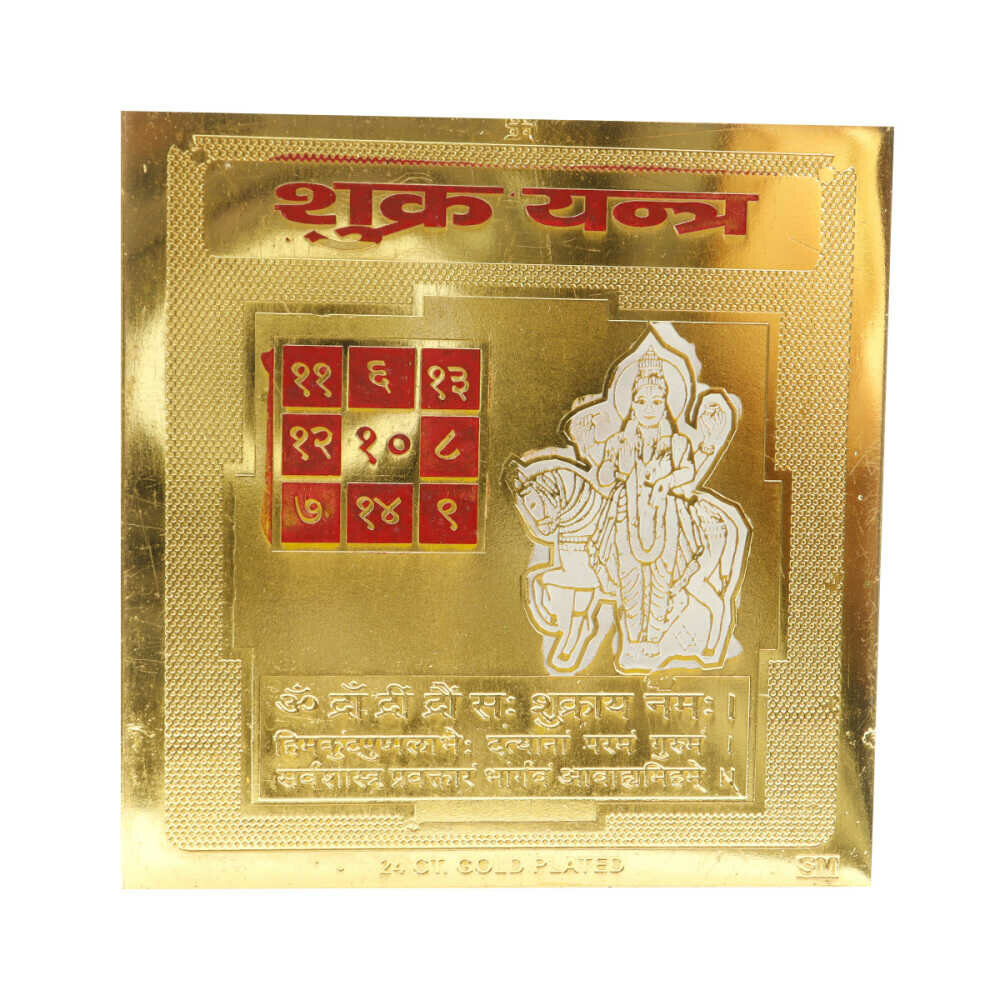 Янтра Венера покровительствует влюбленным (металл) 9х8см