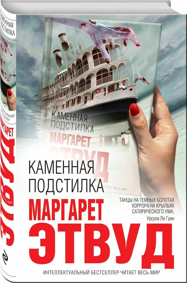 Каменная подстилка — фото 1
