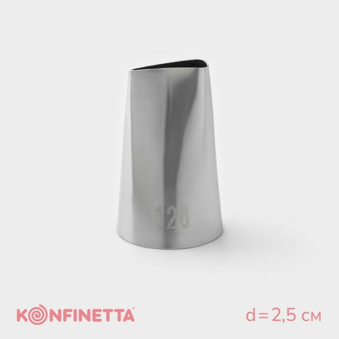 Насадка кондитерская KONFINETTA «Лепесток», d=2.5 см, № 126, нержавеющая сталь