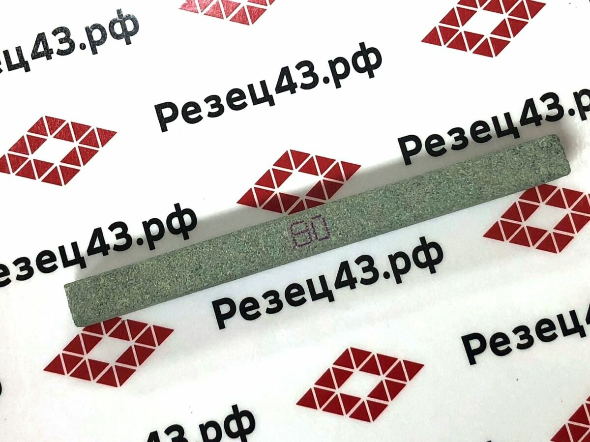 Новый хонинговальный брусок для хон. головок (Зернистость 80) 8.8х8.8х102