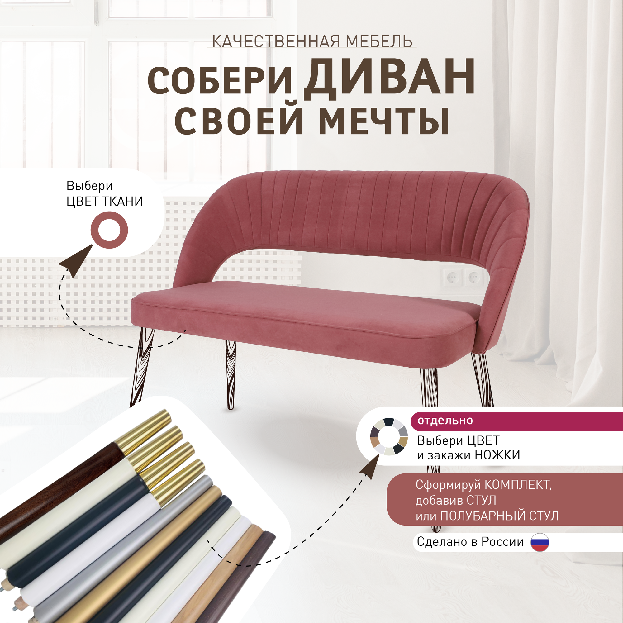 Диван маленький кухонный "Ракушка" Качественная Мебель, розовый, антивандальный, велюр