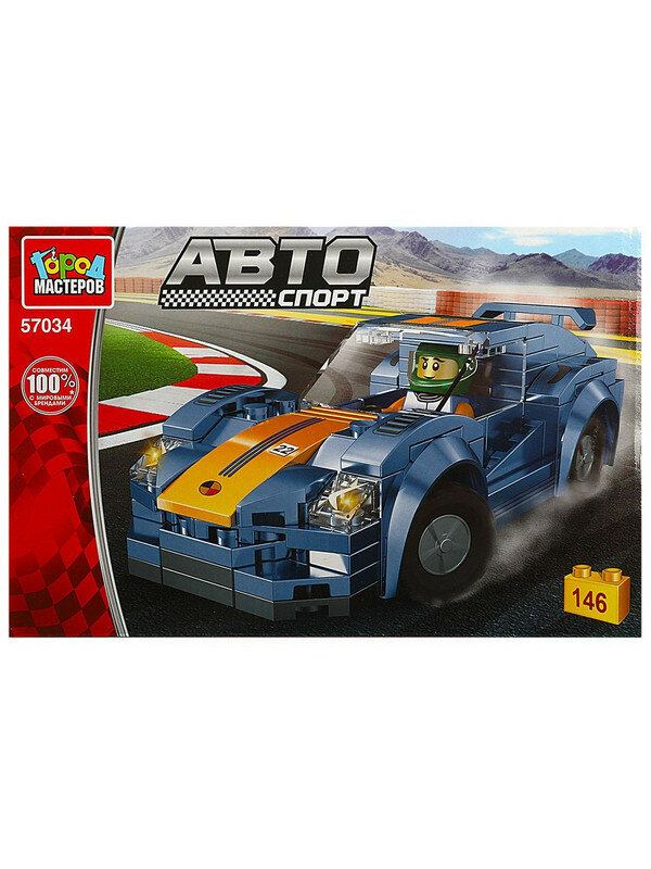 Город мастеров Конструктор спорткар синий, 146 деталей Город мастеров