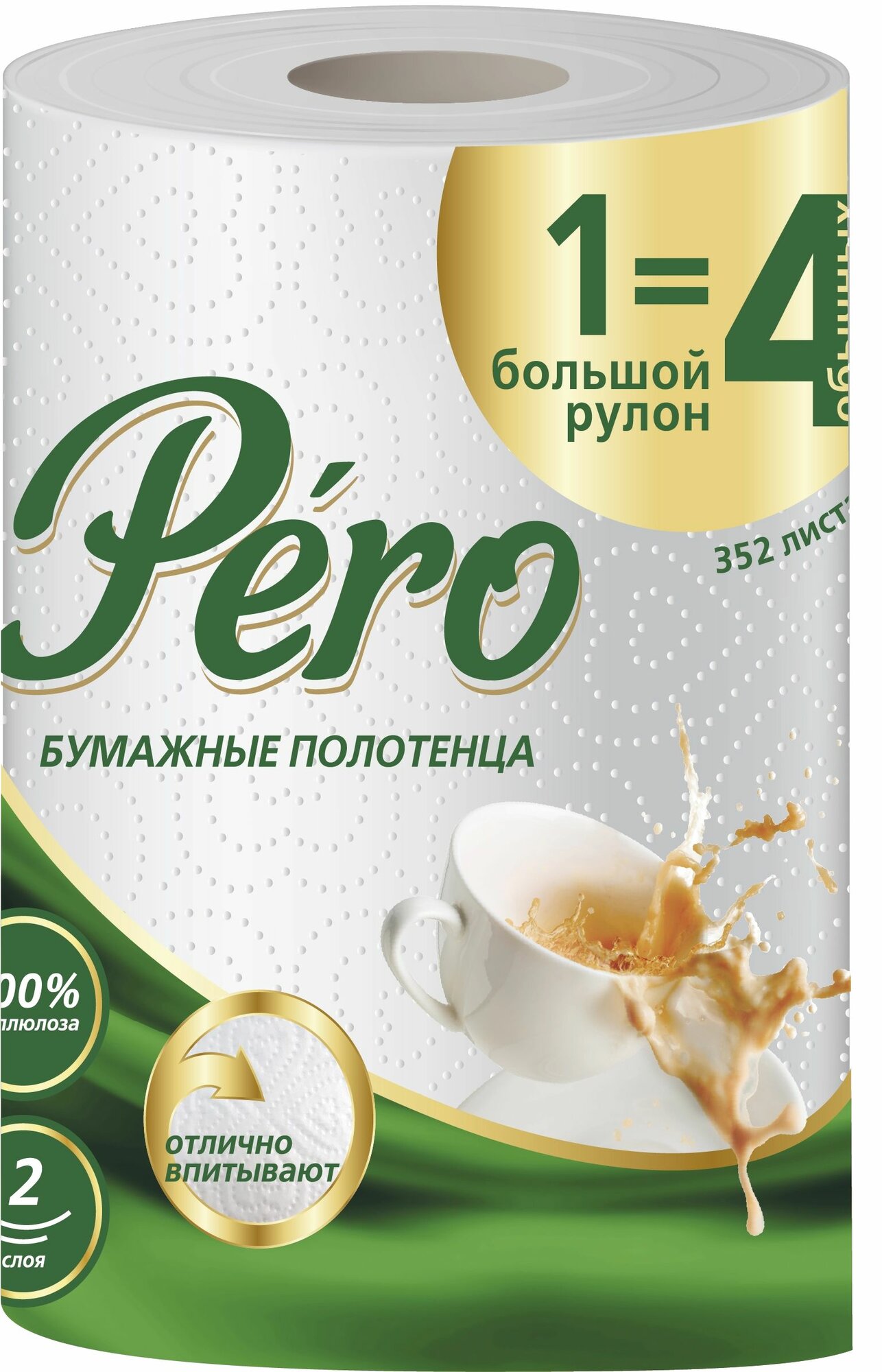 Полотенце бумажное Pero 2 слоя, большая намотка 352 листа, 1 упак