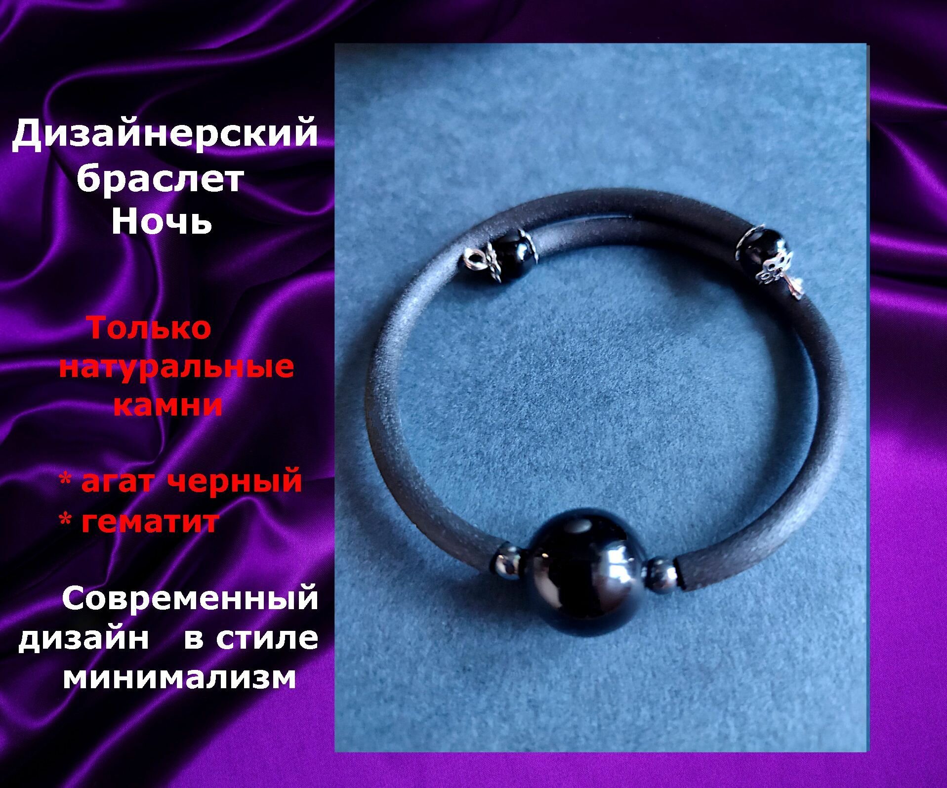 Славянский оберег, браслет, агат, гематит