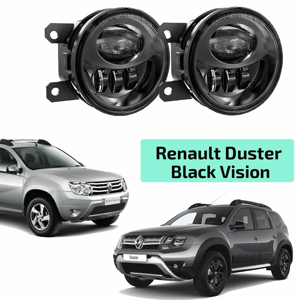 Противотуманные фары для Renault Duster 5000k Black Vision led 60w птф