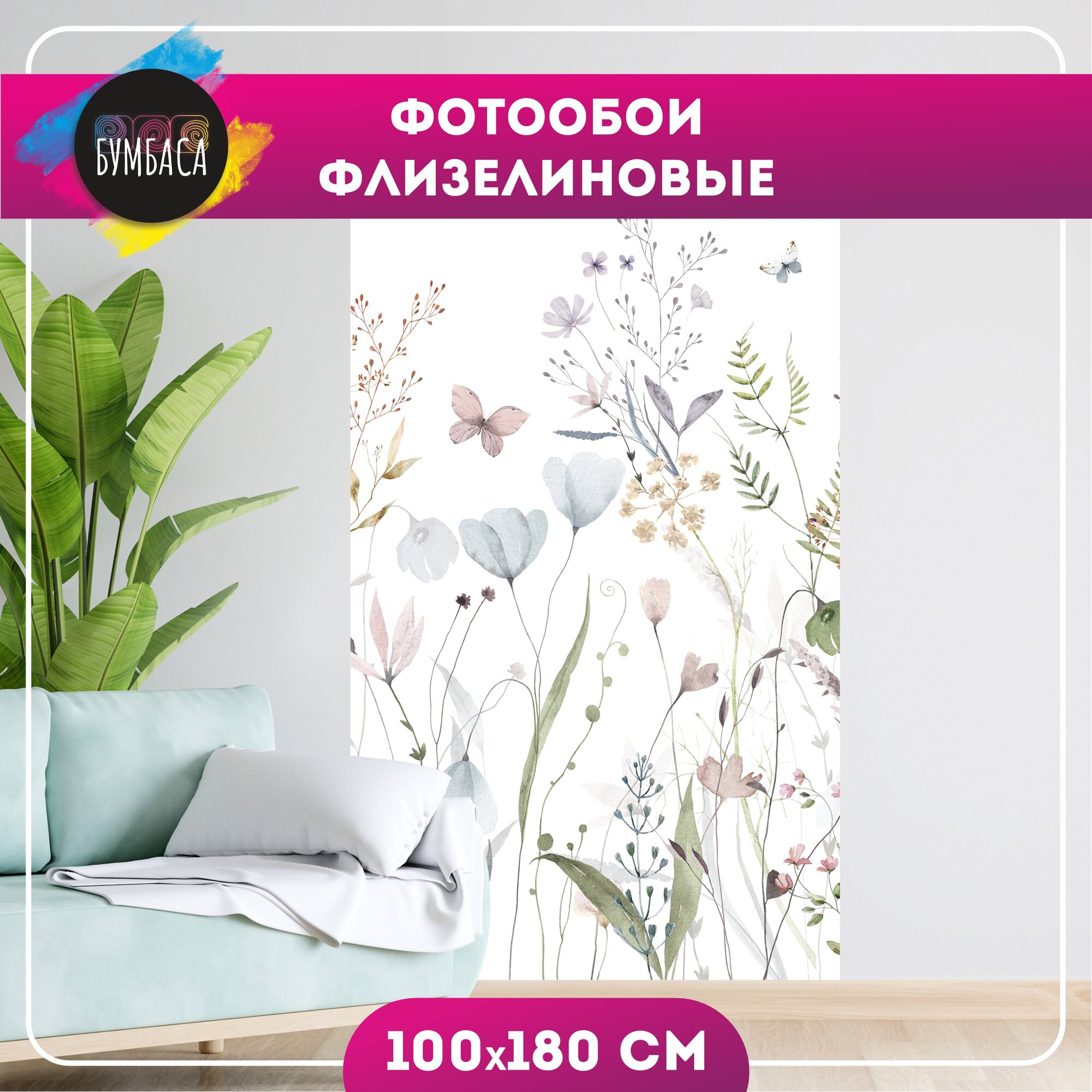 Фотообои флизелиновые Цветы на полянке. Белые 100х180 см