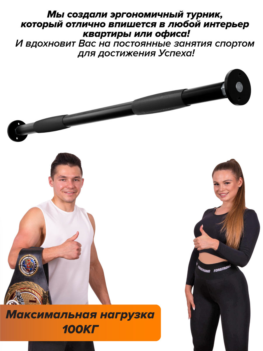 Турник в распор в дверной проем для дома / Absolute Champion — фото 1
