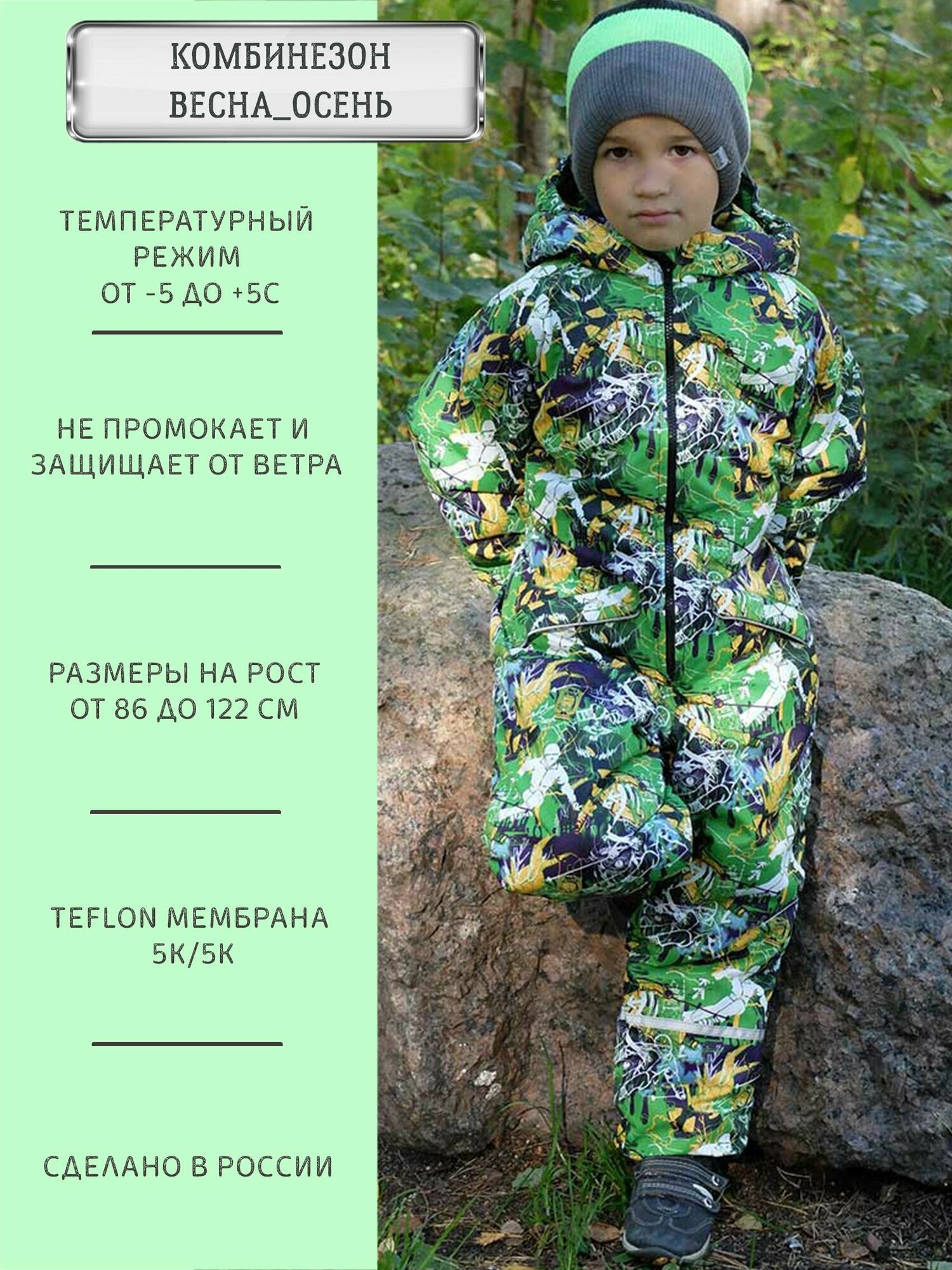 Комбинезон утеплённый БебиСтайл скейт салат
