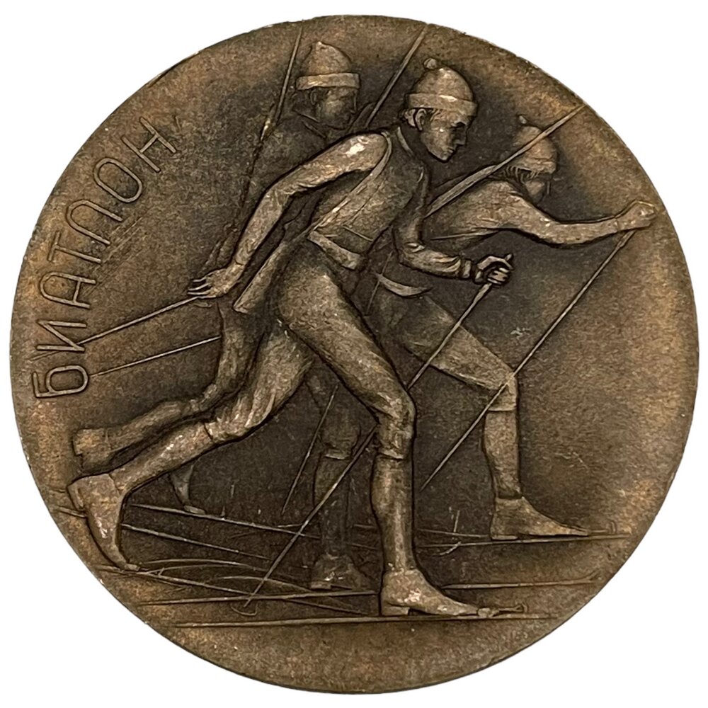 СССР, настольная медаль "Биатлон. Всесоюзные традиционные соревнования Ижевск-78" 1978 г.