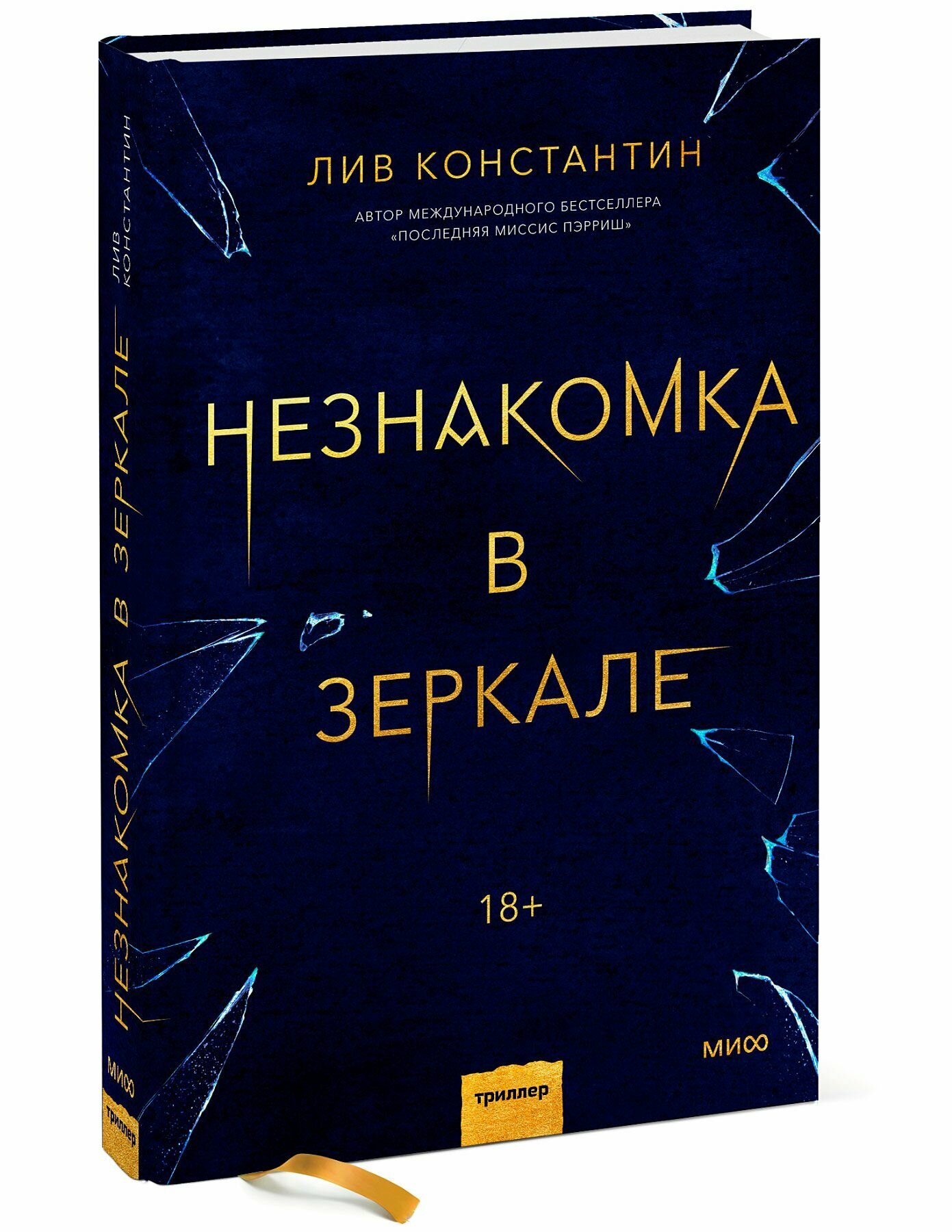 Незнакомка в зеркале — фото 1